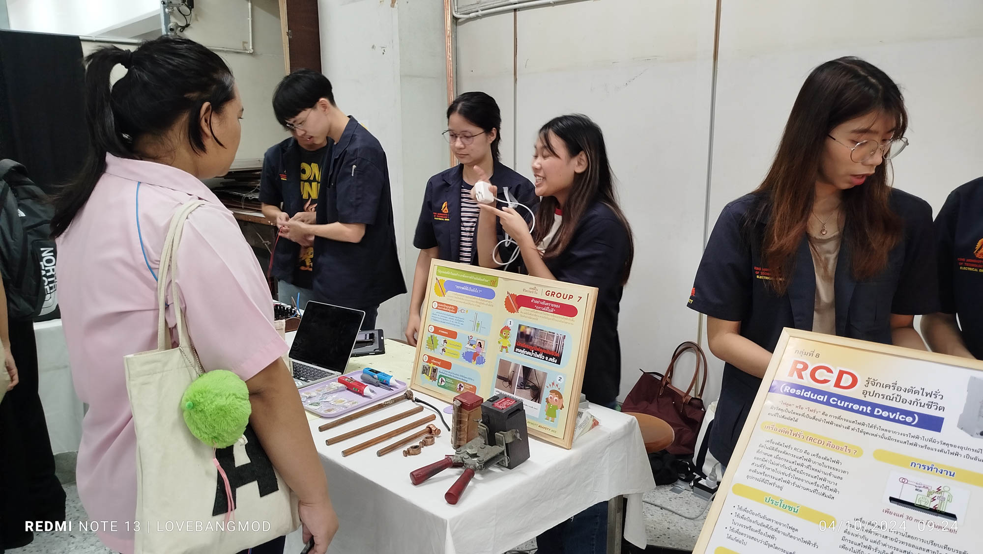 Engineering Open House 2024