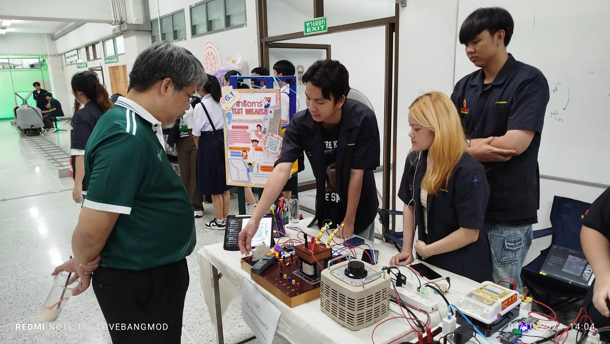 Engineering Open House 2024