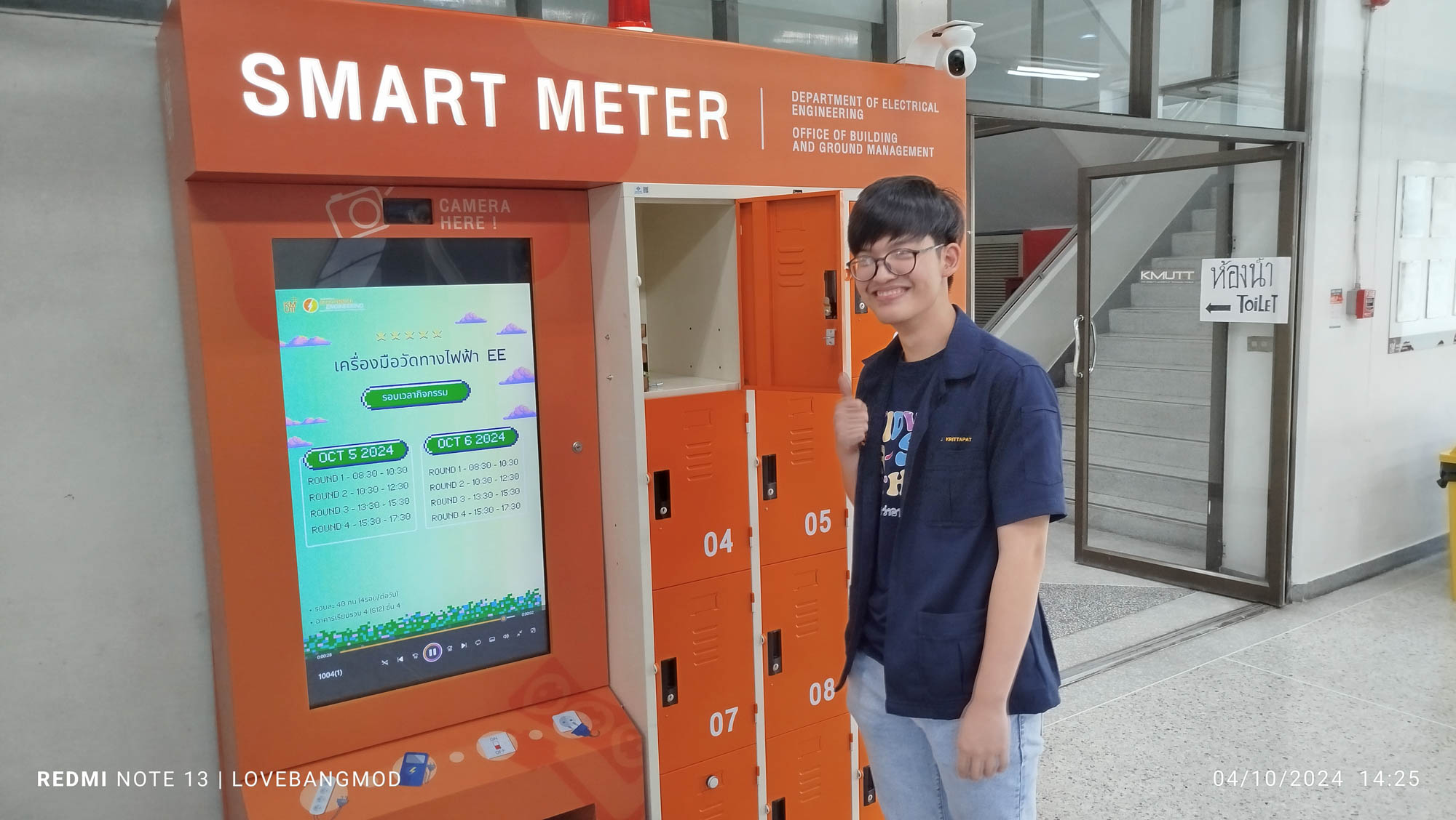 Engineering Open House 2024